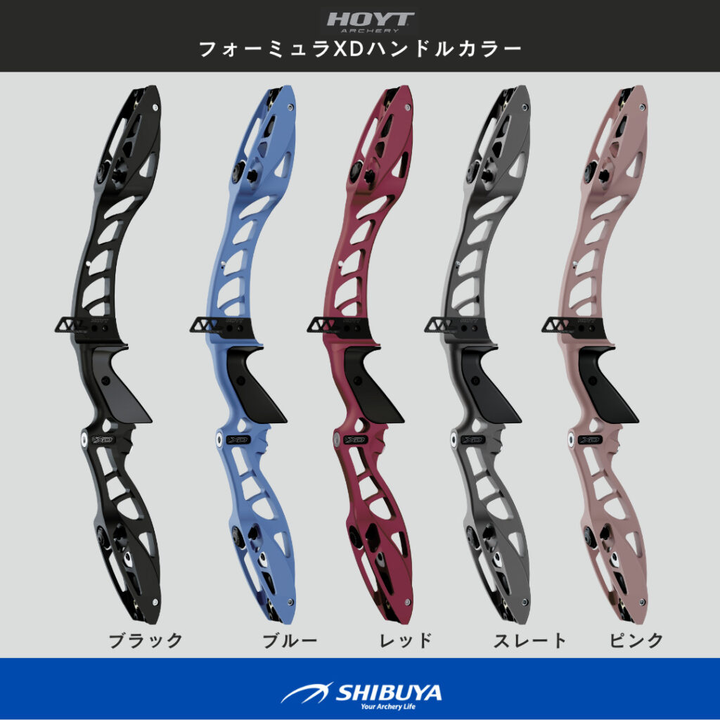 ～ハンドル紹介その1：HOYTフォーミュラXD – Shibuya Archery Staff Blog